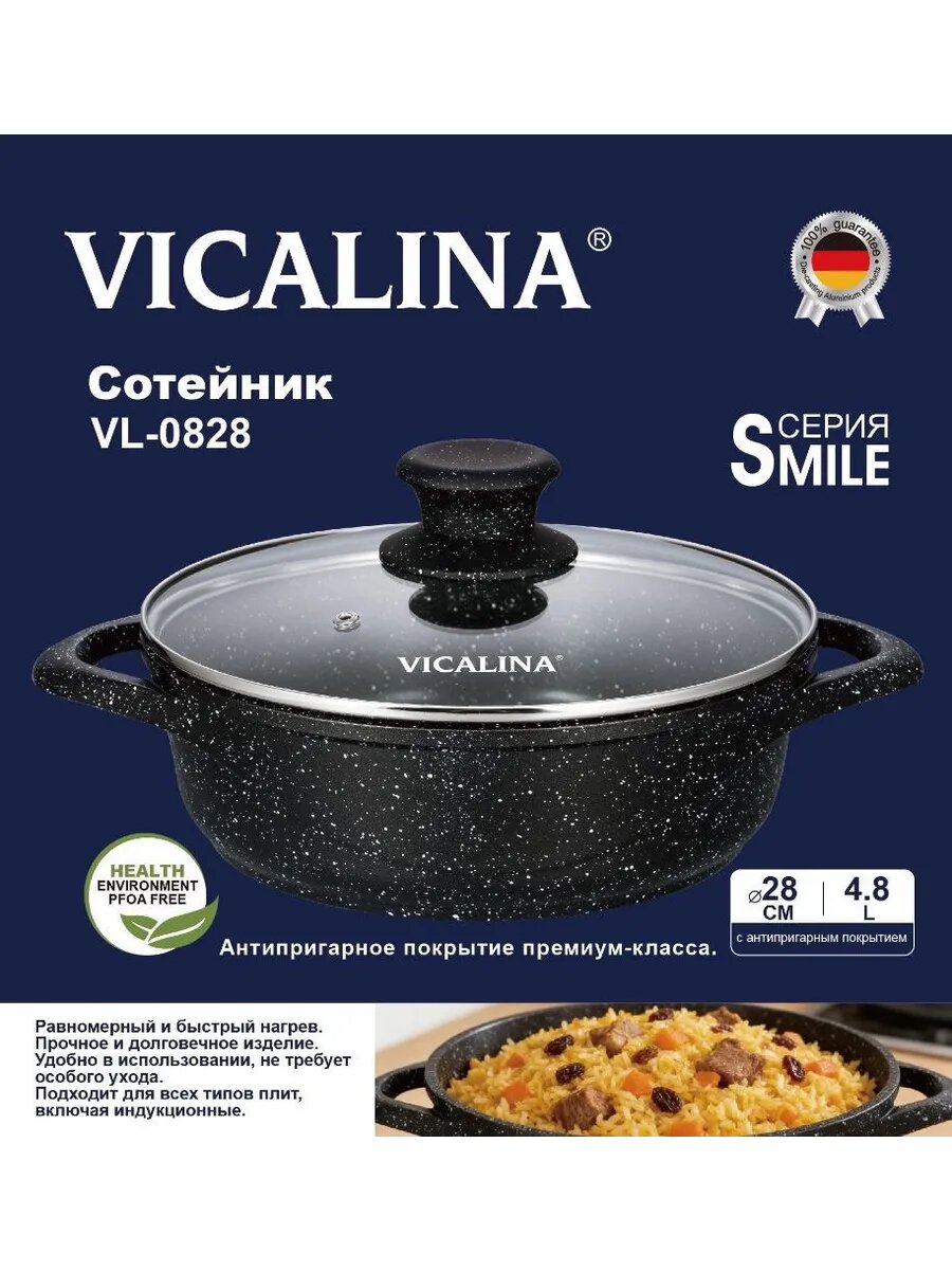 Сотейник с толстым дном 4,8 л 3 в 1 28 см