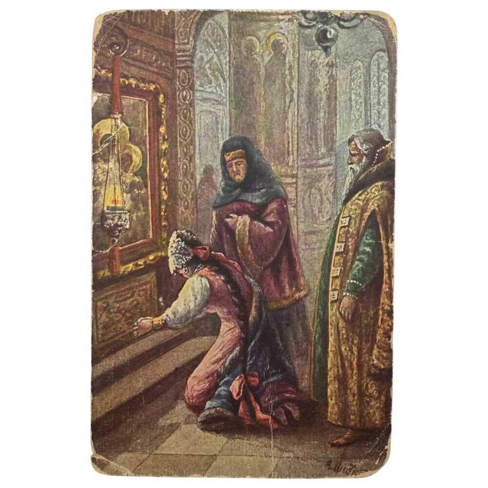 Почтовая открытка "Шаткова - Князь Серебряный" 1900-1914 гг. Ришар, Российская Империя