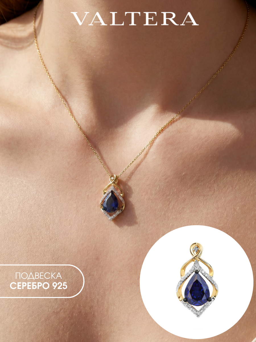 Подвеска VALTERA, серебро, 925 проба, родирование, золочение, фианит