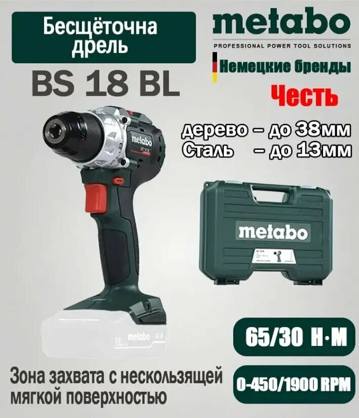 Дрель-шуруповерт, 18 В, 65 Нм, 0 АКБ