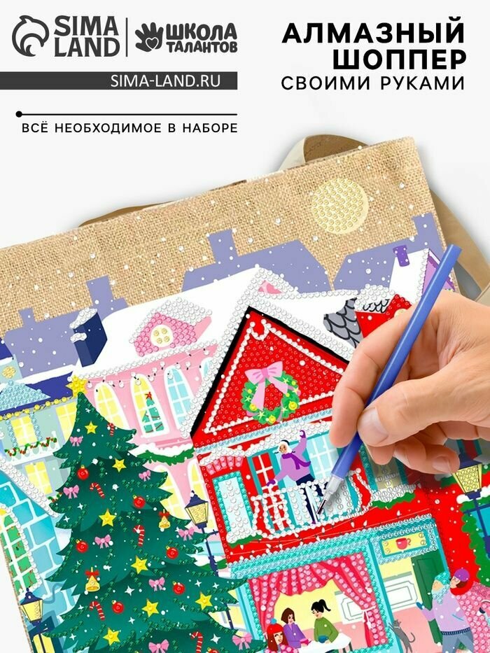 Сумка шопер с алмазной мозаикой Новый год , частичное заполнение