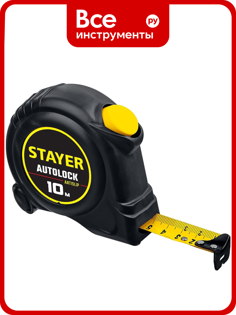 Рулетка Stayer AutoLock с автостопом, стальная лента, ABS‑корпус, желтая маркировка, клипса для ремня