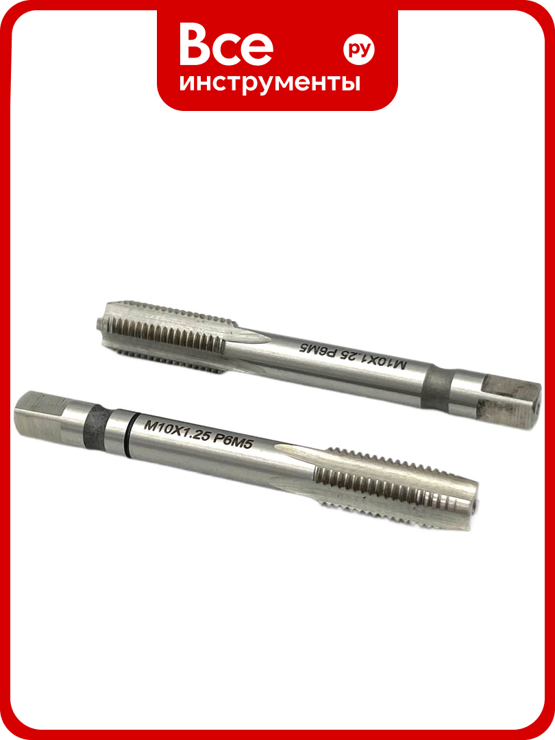 Машинно-ручной метчик TORNERI М10х1.25 комплект из 2-х штук Р6М5 019798, износостойкий