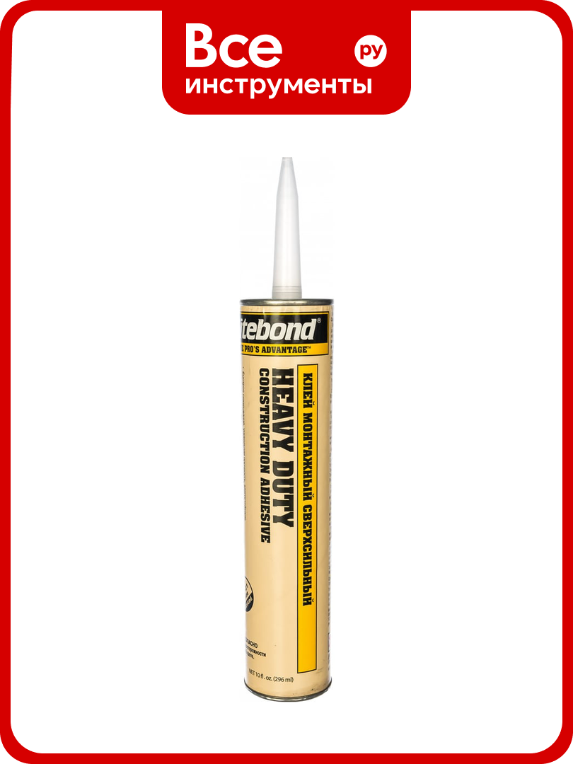 Сверхсильный монтажный клей Titebond Heavy Duty желтый картридж 5261 долговечные материалы