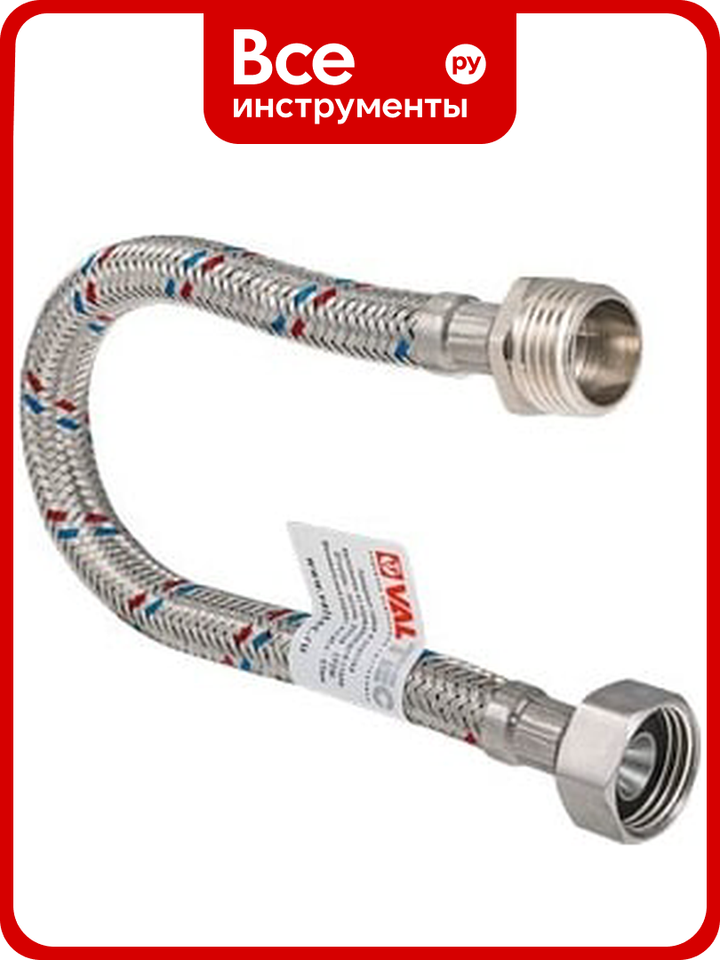 Гибкая подводка для воды (300 см; 1/2"; гайка-штуцер) VALTEC VTf.002. IS.0404300