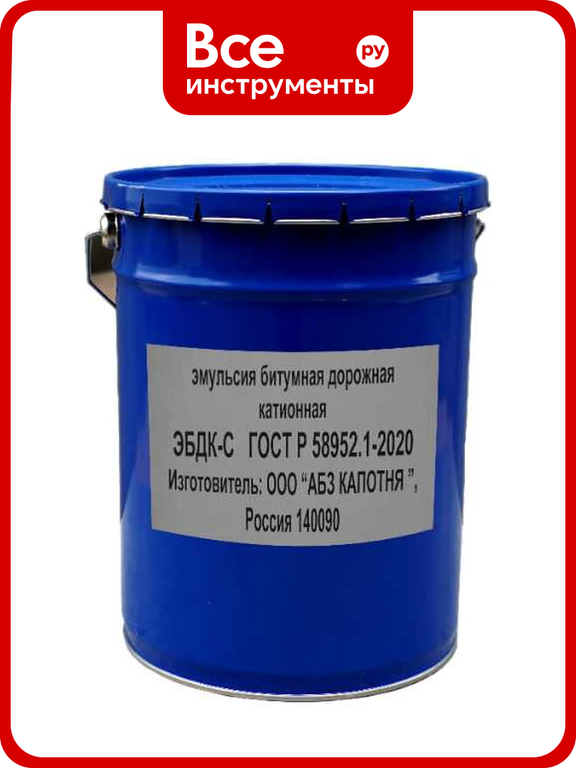Эмульсия ООО "АБЗ капотня" эбдк С метал. барабан, 20 л ЭМ0001020, рулонных материалов