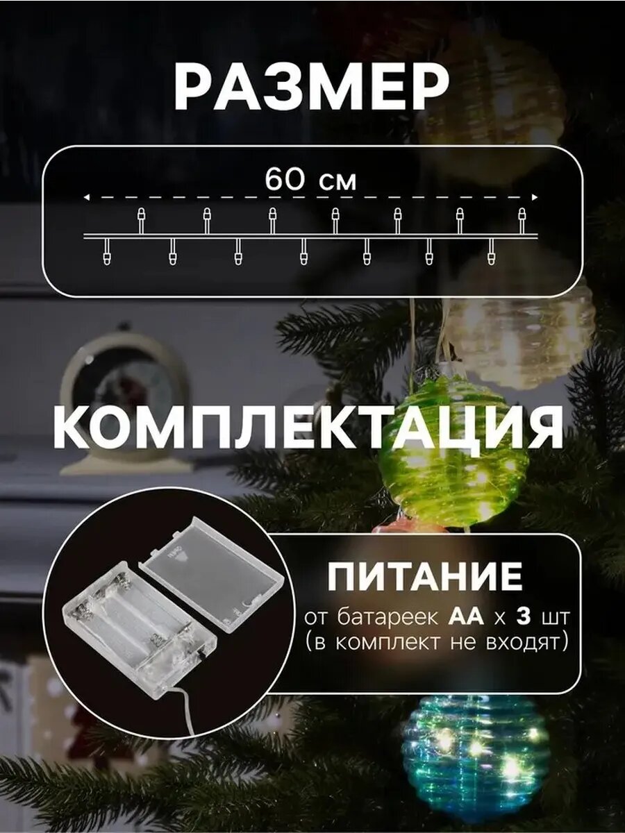 Яркая праздничная гирлянда с разноцветными шарами