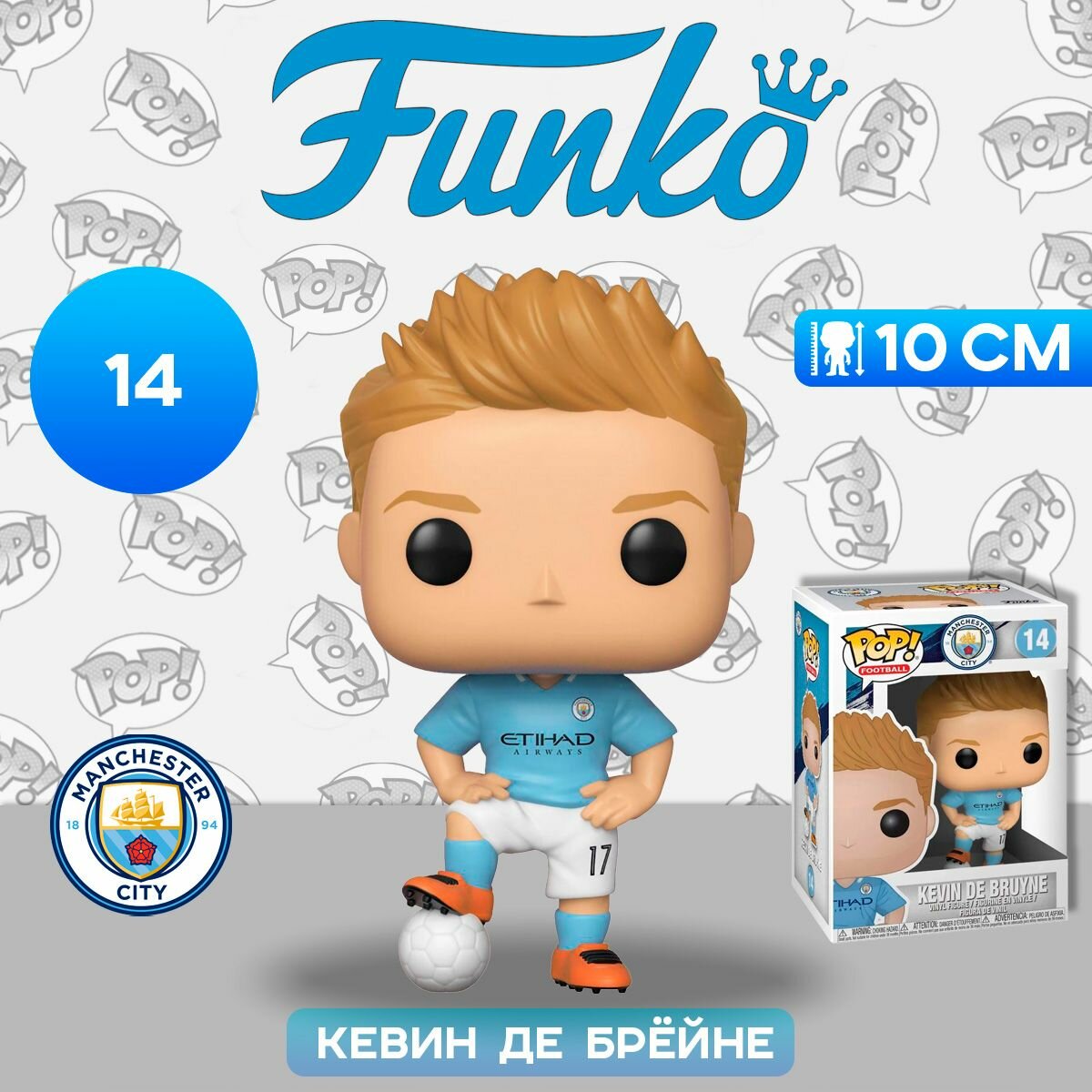 Фигурка Funko POP! Football Manchester City Kevin De Bruyne (14) 29214 / Фигурка Фанко ПОП! в виде известного футболиста, Кевин Де Брёйне