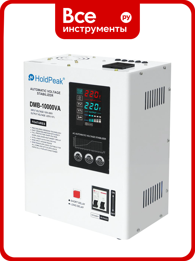 Однофазный стабилизатор напряжения HoldPeak DMB-10KVA релейный тип, цифровая индикация, естественное охлаждение