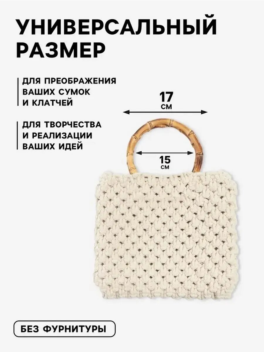 Экологичные ручки для сумки, 2 шт, бамбук, универсальные