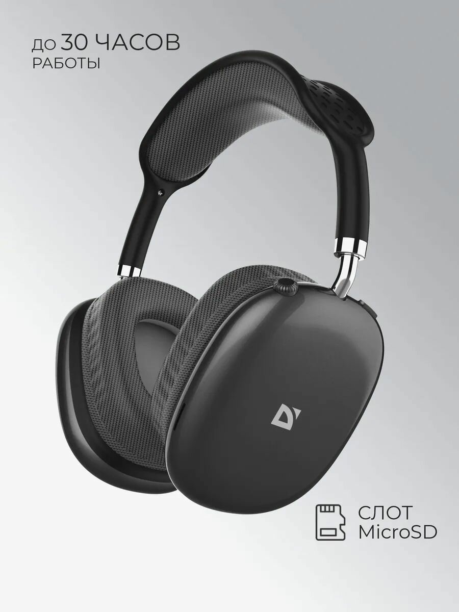 Наушники беспроводные большие с микрофоном, Bluetooth, microSD