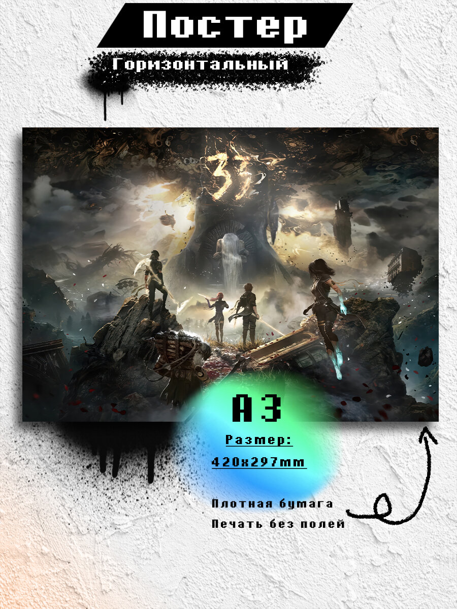 Постер горизонтальный по игре Clair Obscur: Expedition 33 (у Монолита) в формате А3