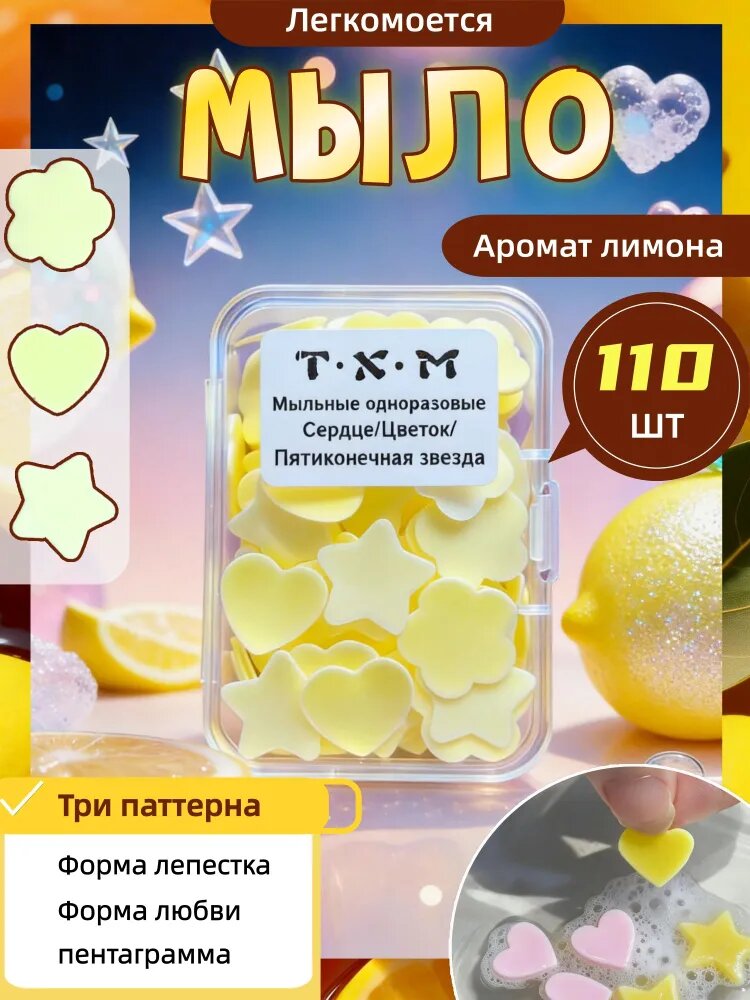 Твердое мыло