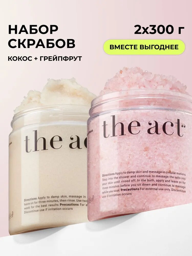 The Act Соль-скраб для тела, бани и сауны, "Травы и хвойный лес", 500 гр