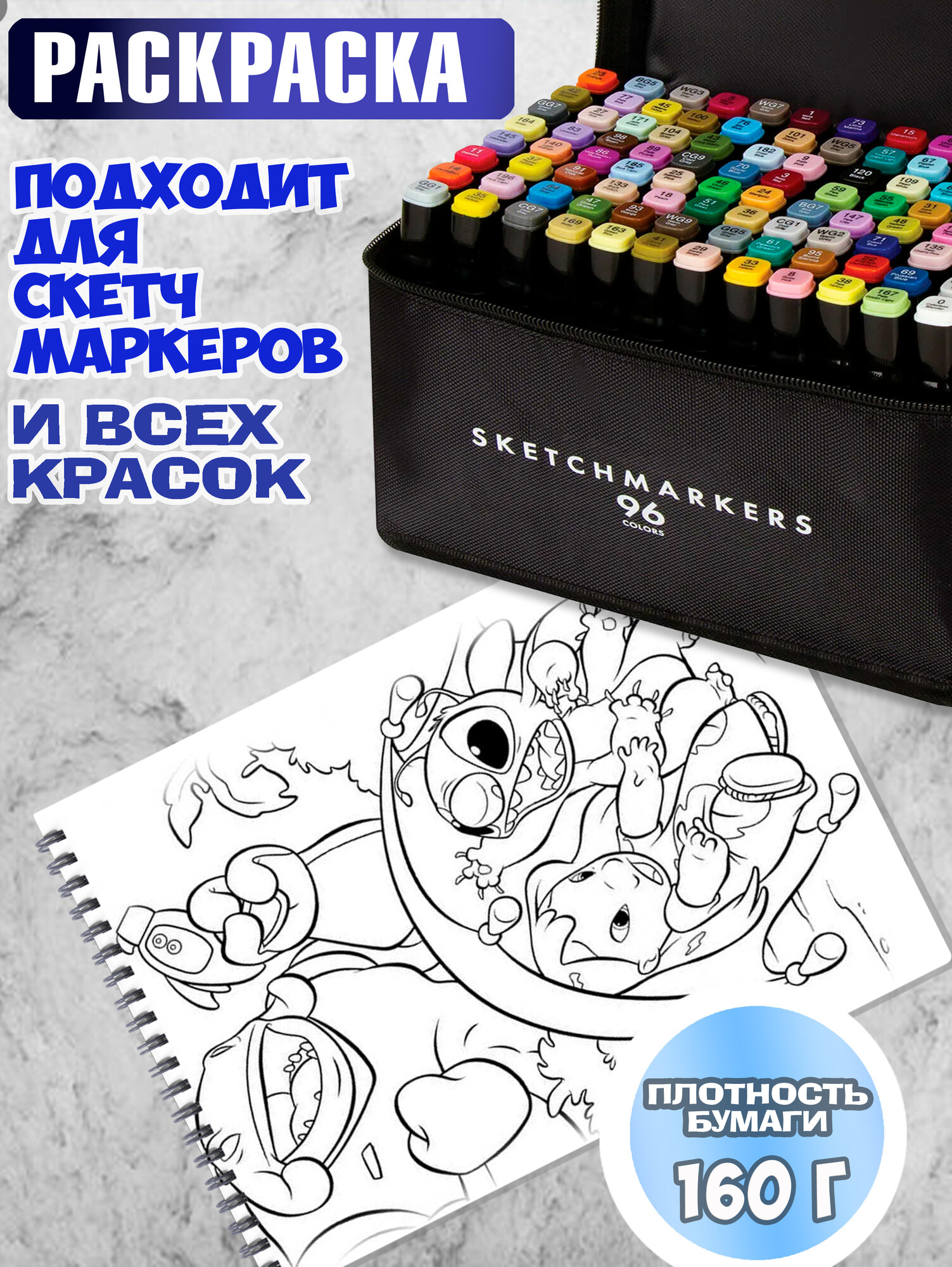 Раскраска Лило и Стич — фото 1
