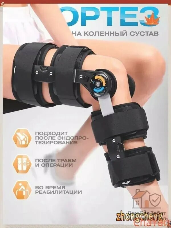 Защита колена