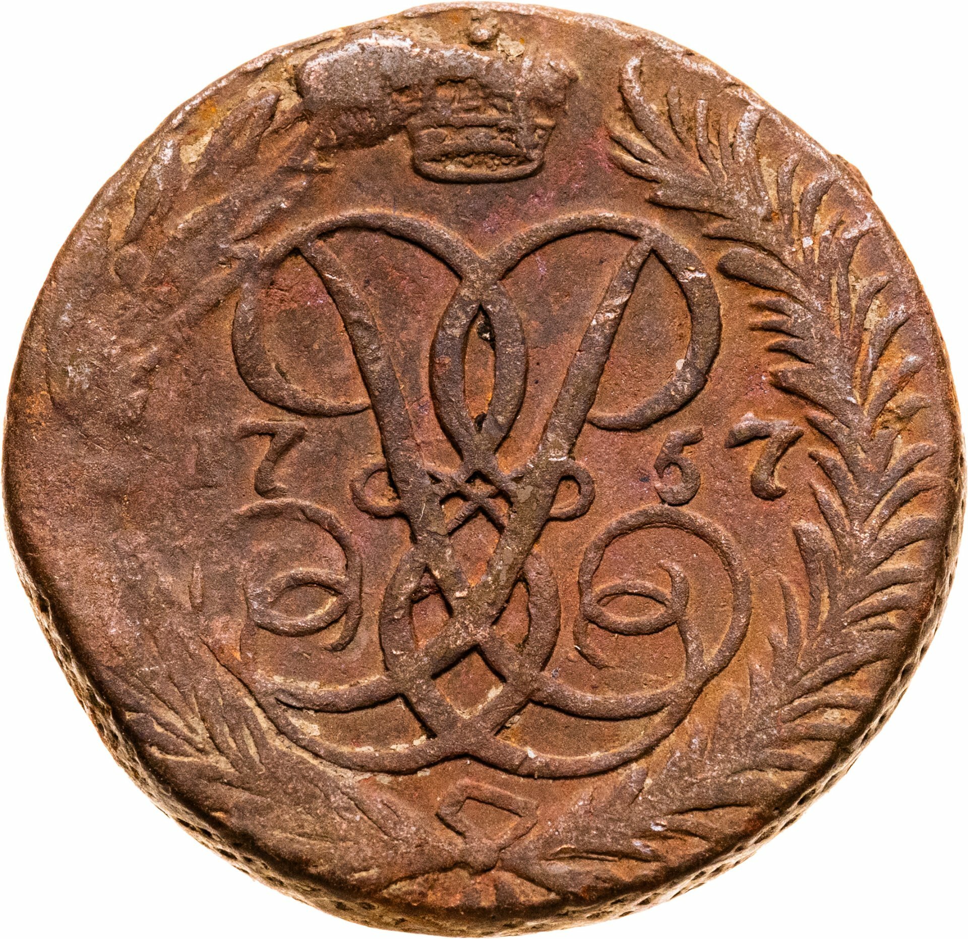 2 копейки 1757 номинал под св Георгием, гурт сетчатый, Медь, в сохранности F-VF