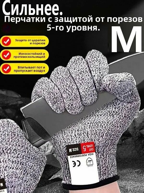 5-уровневые перчатки с защитой от порезов, материал HPPE, износостойкие, дышащие, устойчивые к разрывам, для кухни, разделки рыбы, садоводства, столярных работ, защитные перчатки от царапин