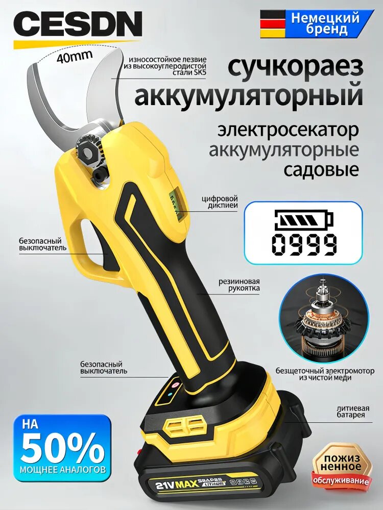 Запчасть для секатора, сучкореза — фото 1