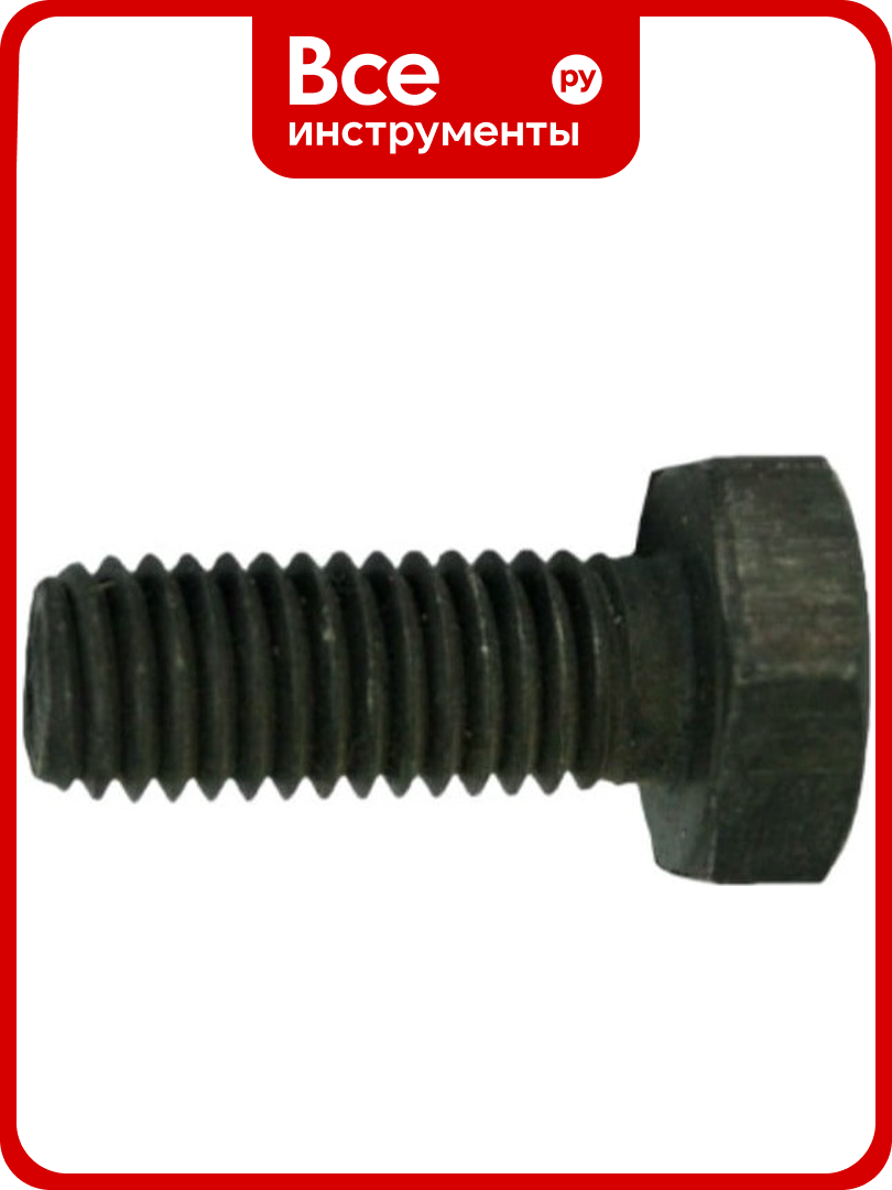 Болт ЦКИ DIN933, М12x25, с шестигранной головкой, 10.9, ОКС, SW 19, 10 шт 5780719