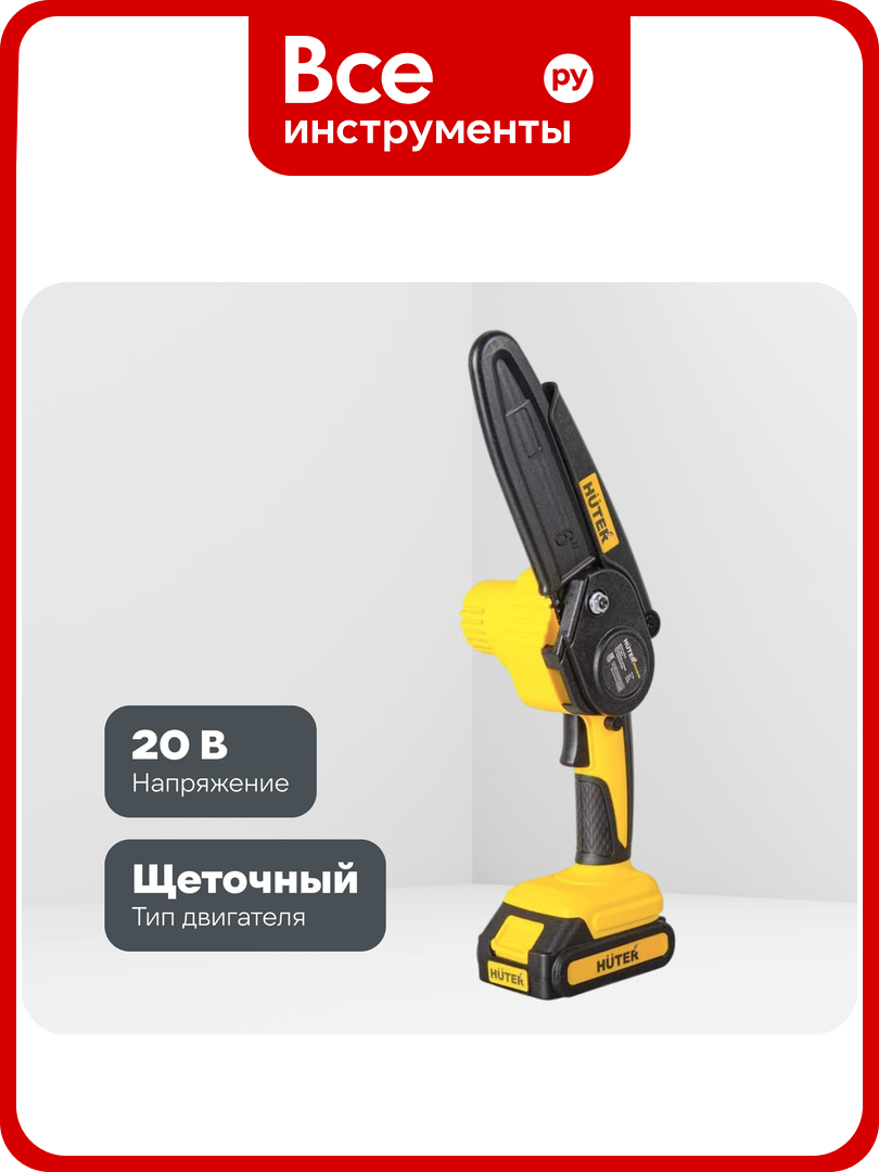 Электропила аккумуляторная Huter ELS-2-Li-6K с 2-мя АКБ 2А*ч и ЗУ в комплекте 70/10/35