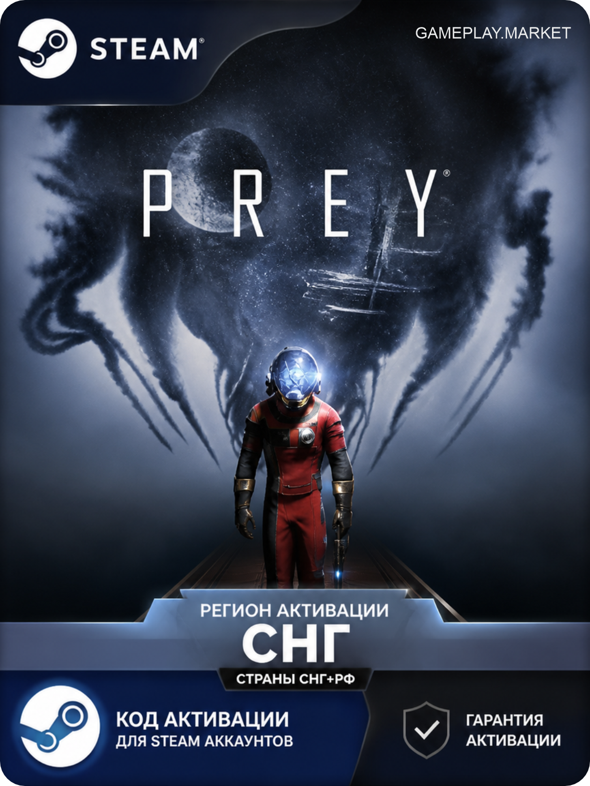 Игра Prey Deluxe Edition Steam CIS / СНГ+РФ / Оригинальный ключ Steam