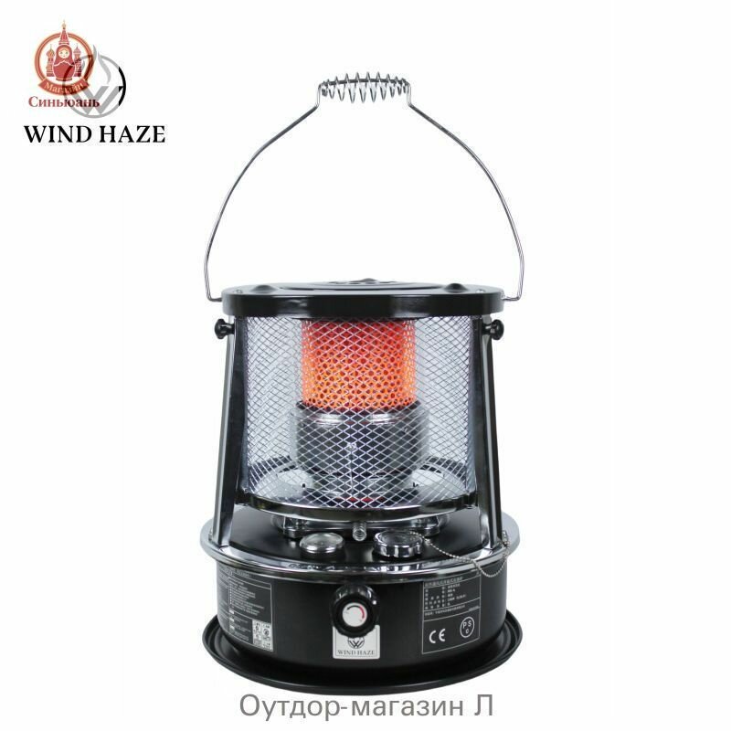 Керосиновая печь WIND HAZE R95-A Голый металл + воронка (черная)