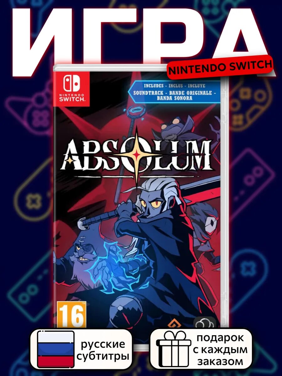 Absolum [Nintendo Switch, русские субтитры]