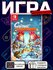 Игра Scribblenauts Showdown, для Nintendo Switch, английская версия