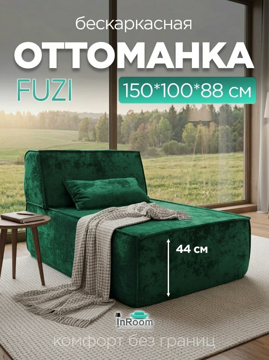 Бескаркасный диван кровать оттоманка трансформер Fuzi, 150х100, зеленый мрамор