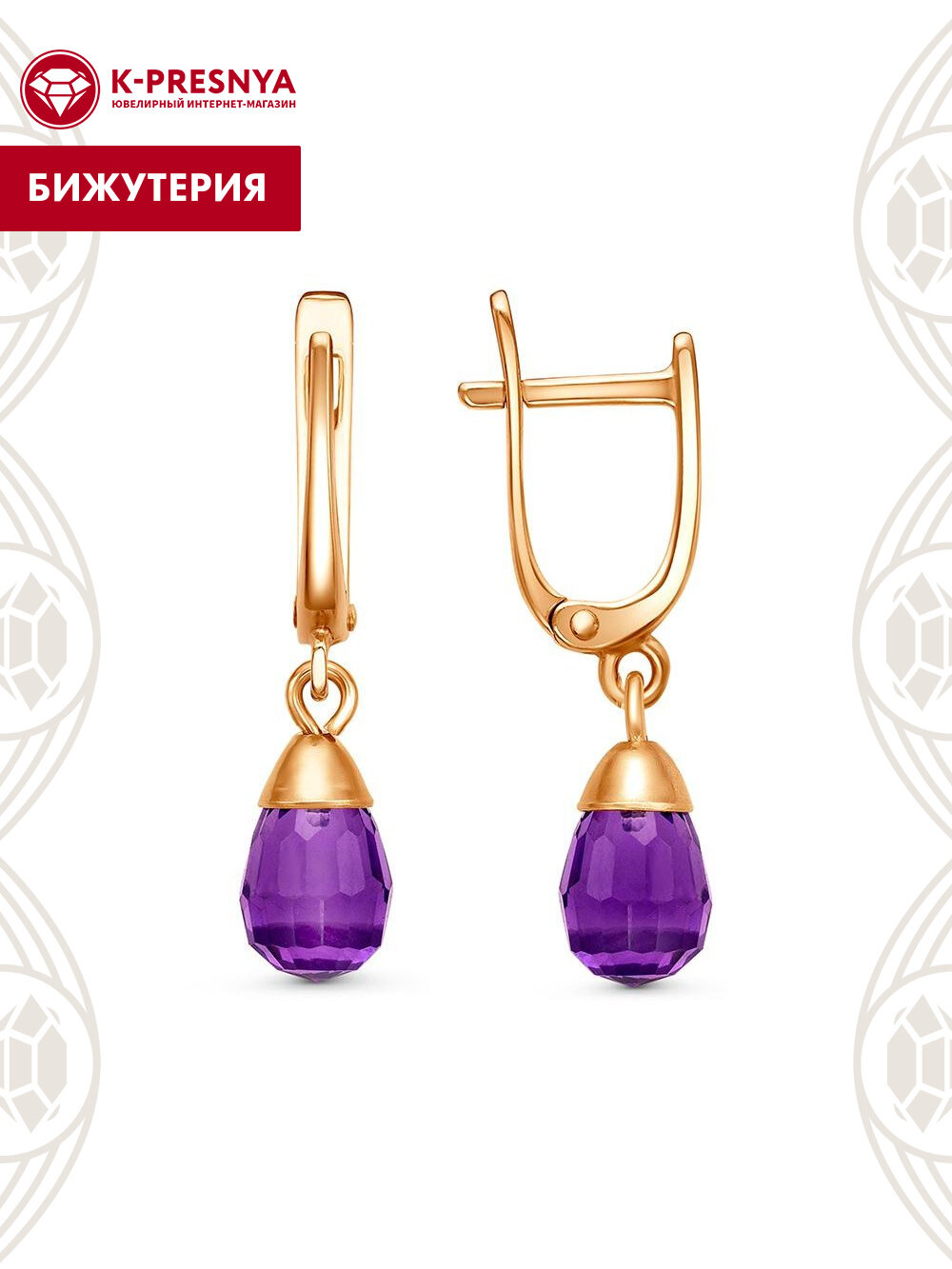 Серьги