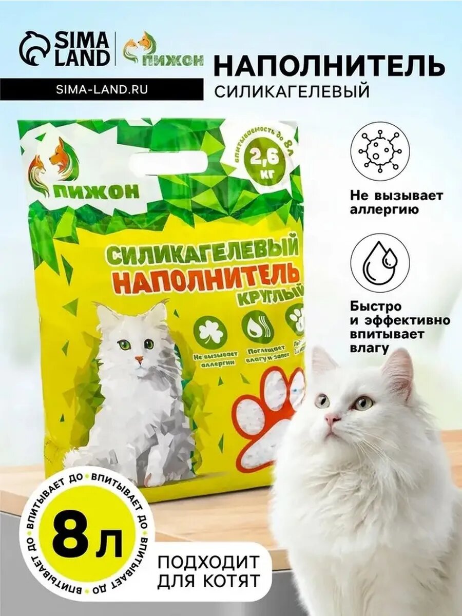 Гранулы силикагелевого наполнителя 8л