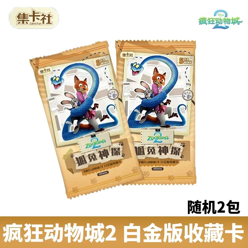 Коллекционные карточки Disney Zootopia 2 Platinum Edition: Карточка Гэри-Змея, 1981 год 2 упаковки коллекционных карт