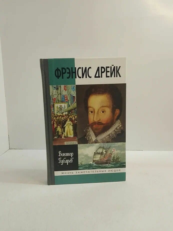 Фрэнсис Дрейк