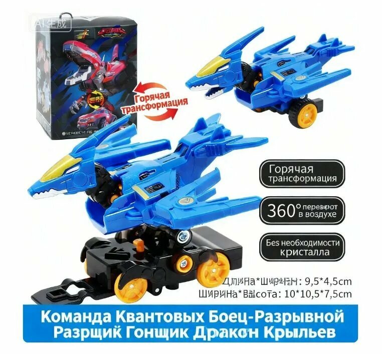 Дикие Скричеры. Игровой набор Птерозавр Дино 720.
