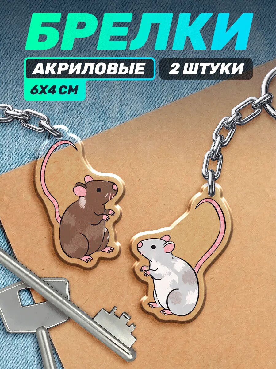 Бирка для ключей