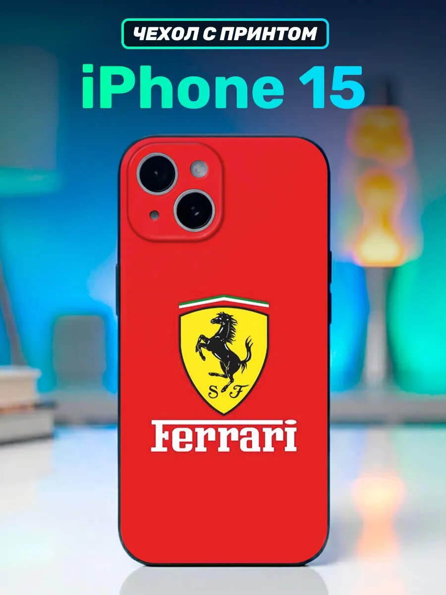 Чехол на iphone 15 Формула 1 Ferrari