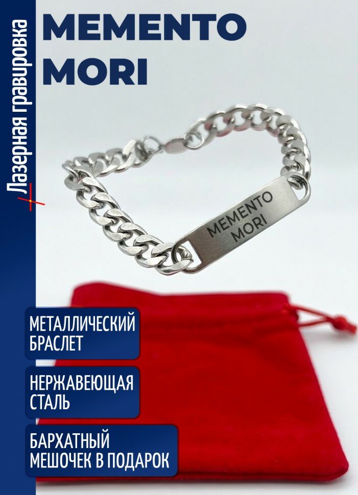 Браслет