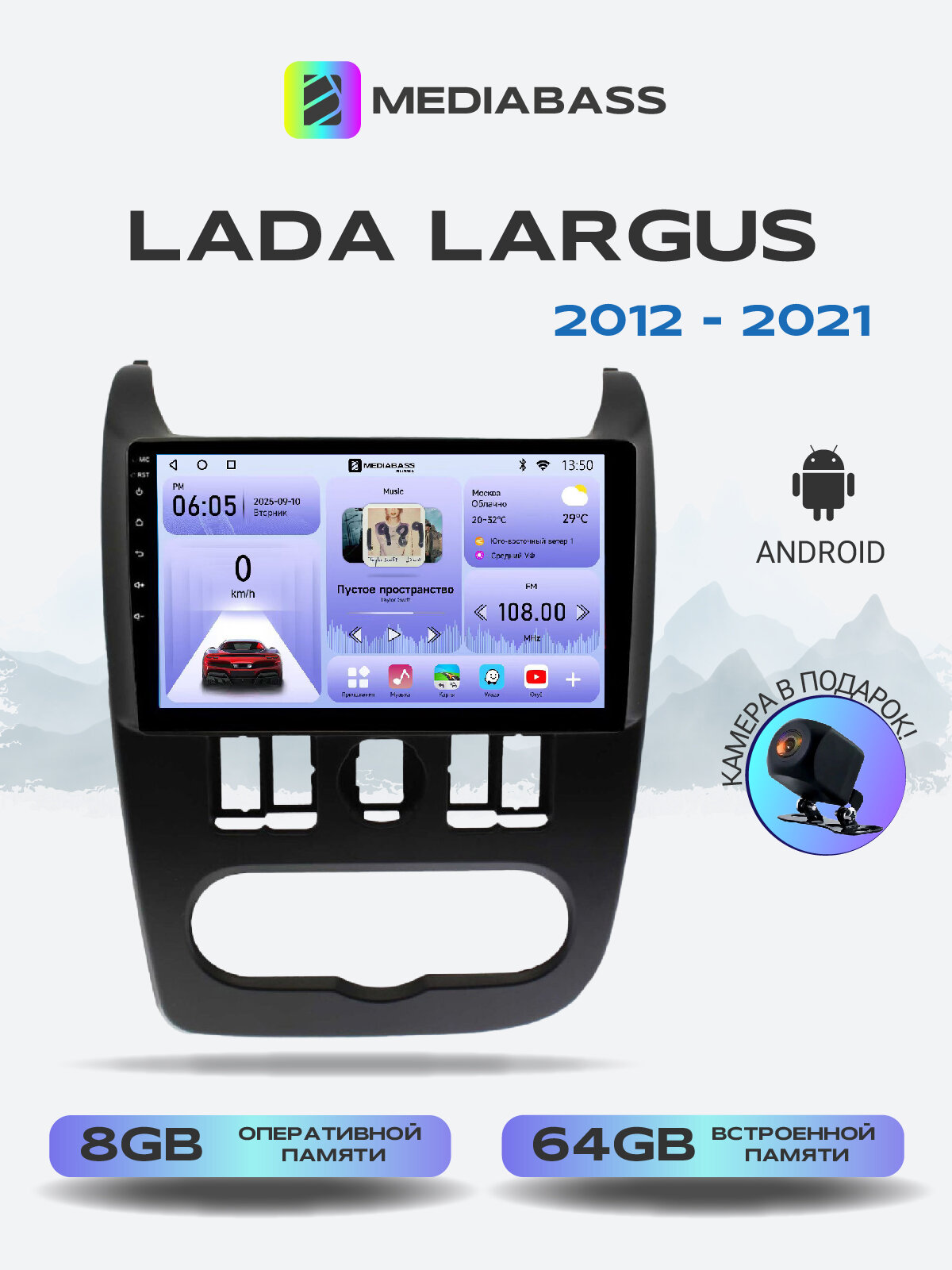 Магнитола для Lada largus 2012-2021. Андроид магнитола, 6/128ГБ. Ларгус