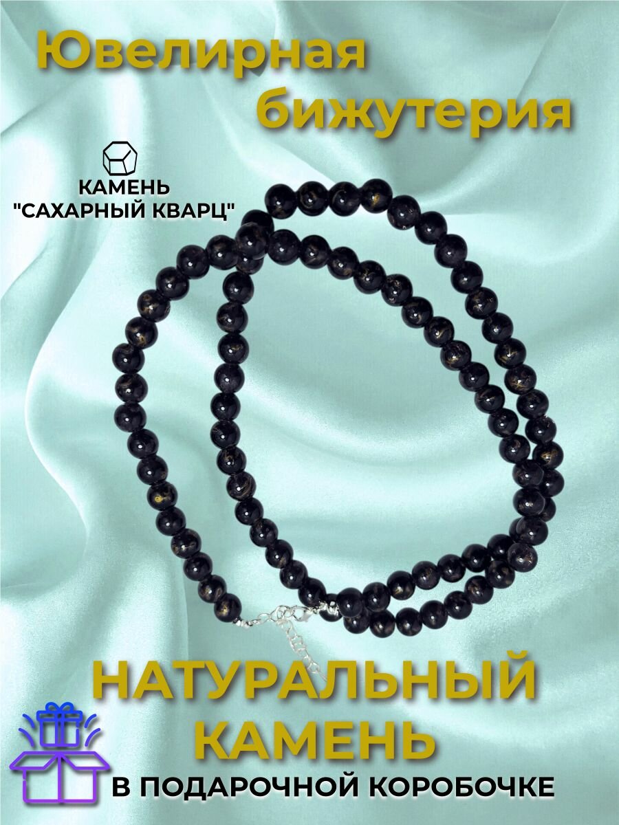 Бусы
