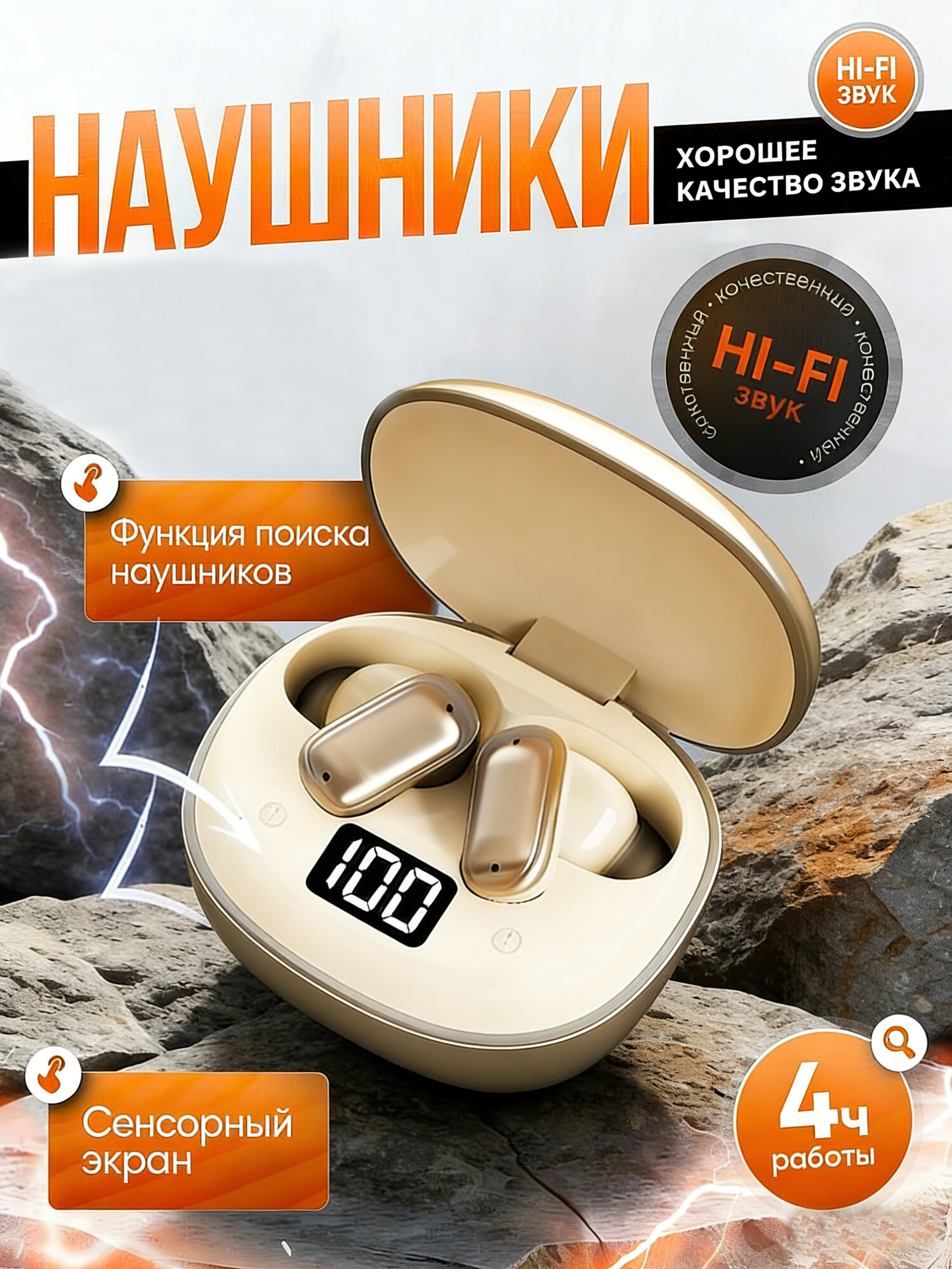 Наушники беспроводные с микрофоном Беспроводные наушники TWS с микрофоном Bluetooth 5.3, длительное время работы, зарядка Type-C, стереозвук, шумоподавление, идеальны для спорта, игр и музыки, USB Type-C, слоновая кость, бежевый