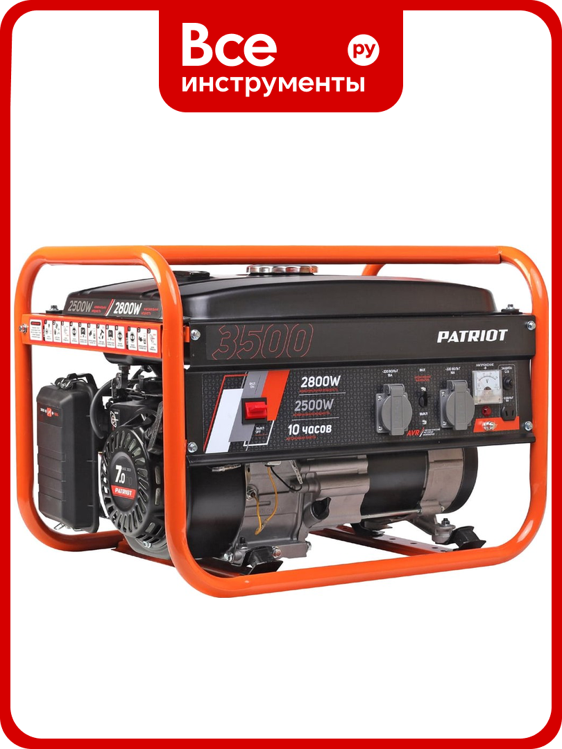 Бензиновый генератор PATRIOT Max Power SRGE 3500, 2500 Вт, дозаправки, открытый кожух, ручной стартер