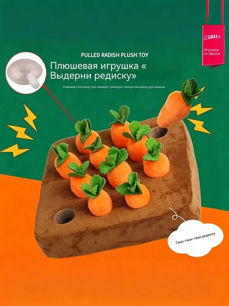 Игрушка-морковка для малышей развивающая мягкая игрушка с звуком для тренировки моторики рук