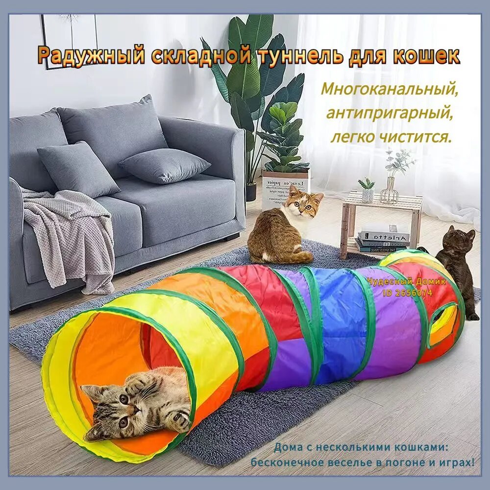 Игрушка для животных