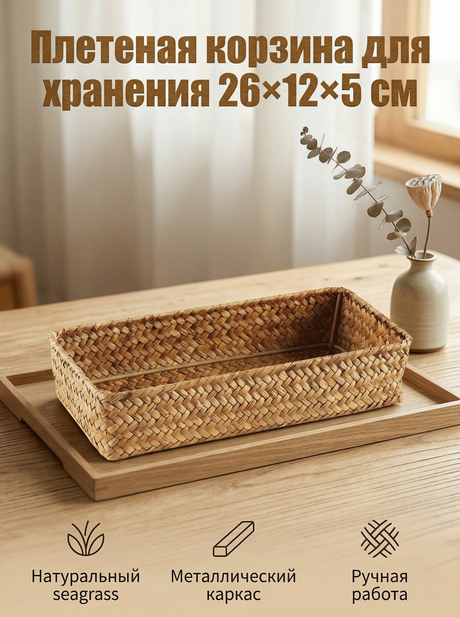 Жизнь на континенте Контейнер для хранения вещей длина 26.01 см, ширина 11 см, высота 5 см, 1 шт, сбор трав, светло-коричневый