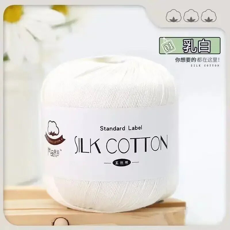 Шелковая пряжа Cotton Silk Белый 50г