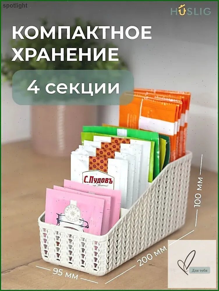 Контейнер для специй с разделителями