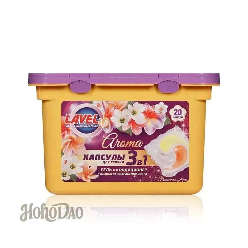 Капсулы для стирки 3 в 1 LAVELiq Aroma " Весеннее утро " 20шт