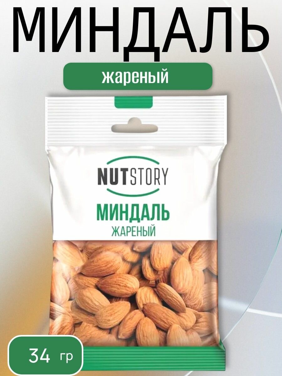 Миндаль жареный, 34 г NutStory