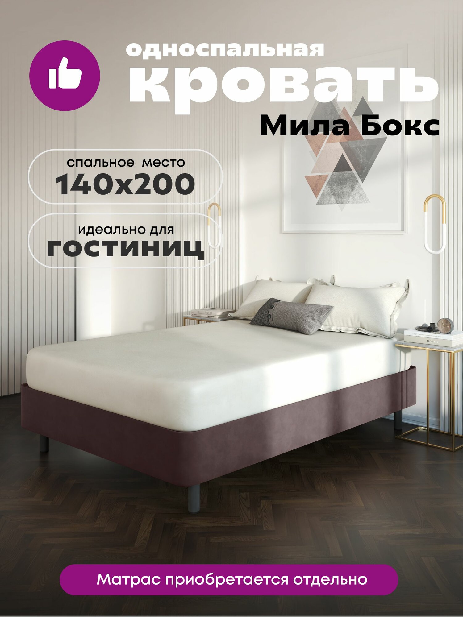 Двуспальная кровать "МилаБокс", 140х200 см, коричневый Velutto 36